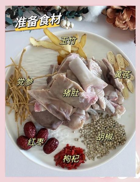 胡椒猪肚汤的功效与作用_胡椒猪肚汤适合什么人喝-第2张图片-山城妙识