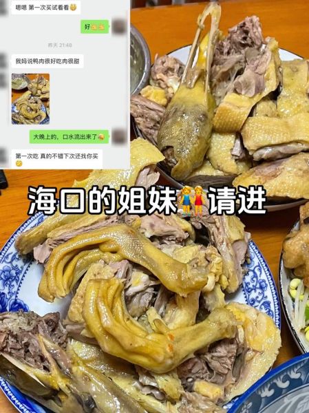 白切鸭怎么做才好吃_白切鸭的配料有哪些-第2张图片-山城妙识