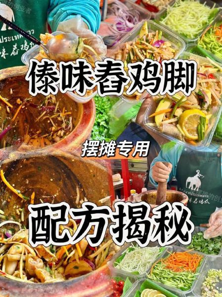 傣味泡鸡脚怎么做_傣味泡鸡脚配方比例-第3张图片-山城妙识 傣味泡鸡脚怎么做_傣味泡鸡脚配方比例-第3张图片-山城妙识