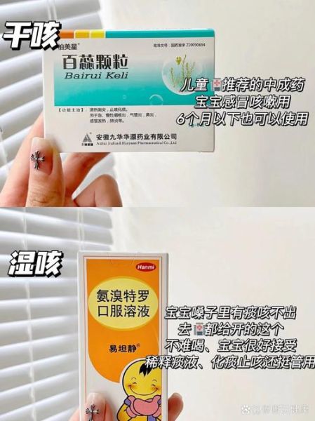 小孩咳嗽怎么治最有效_小孩咳嗽吃什么药好得快-第1张图片-山城妙识 小孩咳嗽怎么治最有效_小孩咳嗽吃什么药好得快-第1张图片-山城妙识