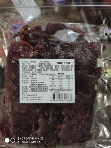 猪肉脯是什么做的_猪肉脯原料有哪些-第2张图片-山城妙识