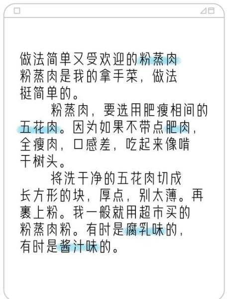 粉蒸肉怎么做好吃又简单_粉蒸肉家常做法步骤-第2张图片-山城妙识 粉蒸肉怎么做好吃又简单_粉蒸肉家常做法步骤-第2张图片-山城妙识