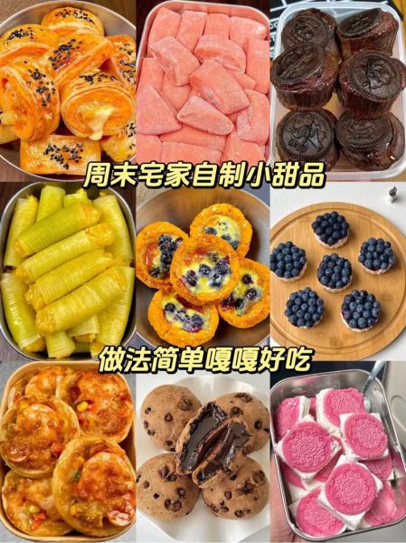 家庭甜品怎么做_家庭甜品做法大全-第1张图片-山城妙识