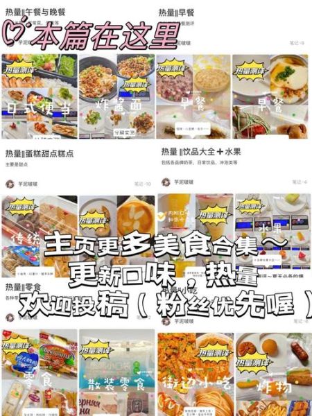 炒粉热量高吗_一份炒粉多少卡路里-第2张图片-山城妙识