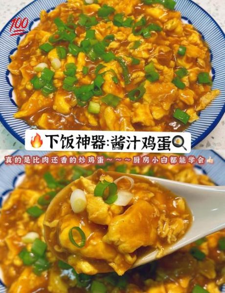 东北大酱怎么炒才好吃_东北大酱炒鸡蛋技巧-第1张图片-山城妙识