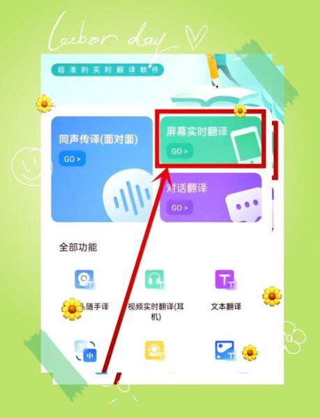 汉字转拼音怎么操作_在线翻译哪个好用-第2张图片-山城妙识