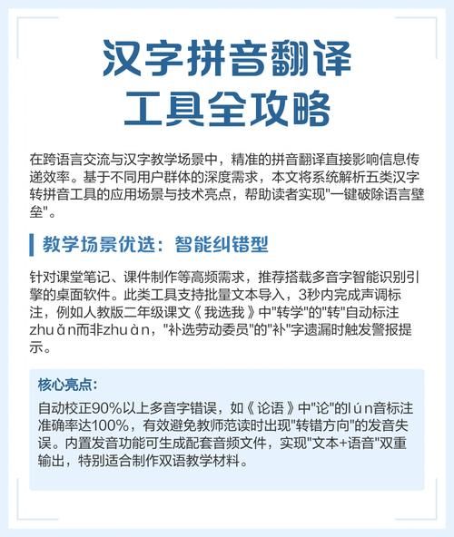 汉字转拼音怎么操作_在线翻译哪个好用-第3张图片-山城妙识