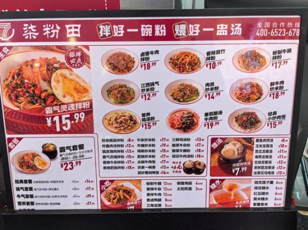 炒粉热量高吗_一份炒粉多少卡路里-第3张图片-山城妙识