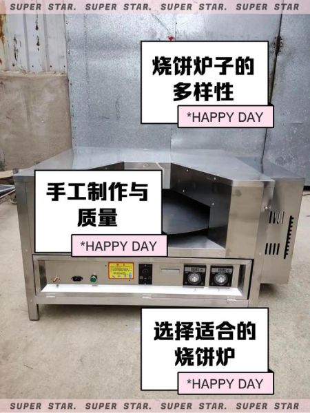 缸炉烧饼炉子怎么做_缸炉烧饼炉子多少钱-第3张图片-山城妙识