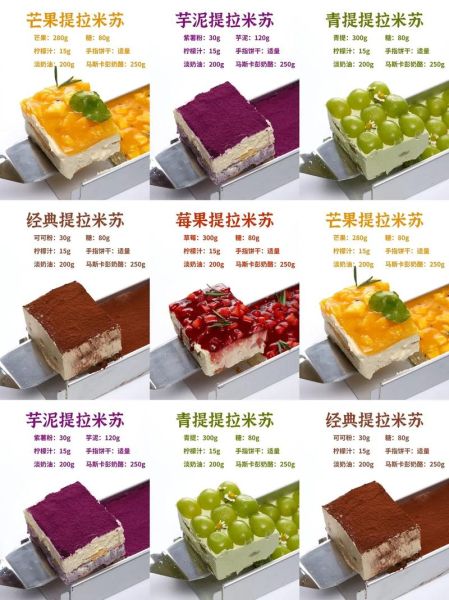 提拉米苏为什么那么贵_正宗提拉米苏成本-第1张图片-山城妙识