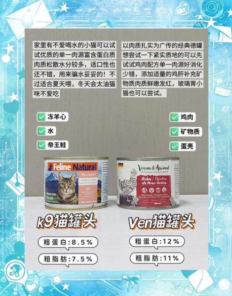 猫罐头哪个牌子好_猫罐头排行榜前十名-第3张图片-山城妙识