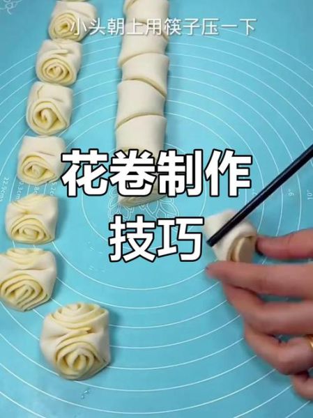 花卷怎么和面_花卷视频教程详细步骤-第1张图片-山城妙识