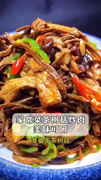 茶树菇青椒炒肉丝怎么做_茶树菇青椒炒肉丝需要焯水吗-第2张图片-山城妙识