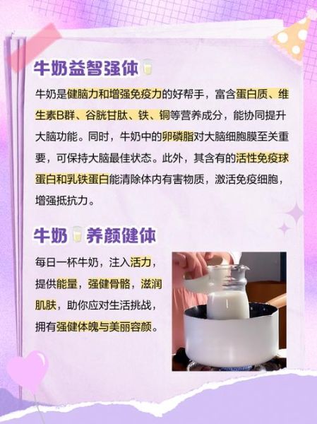 炼奶冲水喝有什么好处_炼奶冲水可以每天喝吗-第2张图片-山城妙识