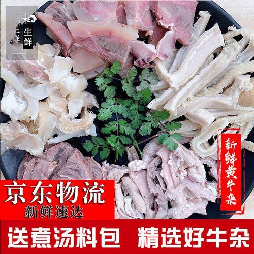 新鲜牛肚怎么做_牛肚去腥技巧-第2张图片-山城妙识