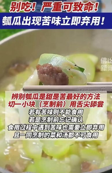 胡瓜的功效与作用_胡瓜怎么吃最营养-第3张图片-山城妙识