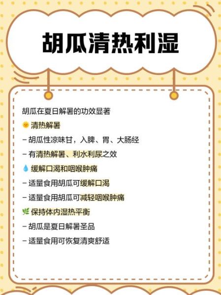 胡瓜的功效与作用_胡瓜怎么吃最营养-第1张图片-山城妙识