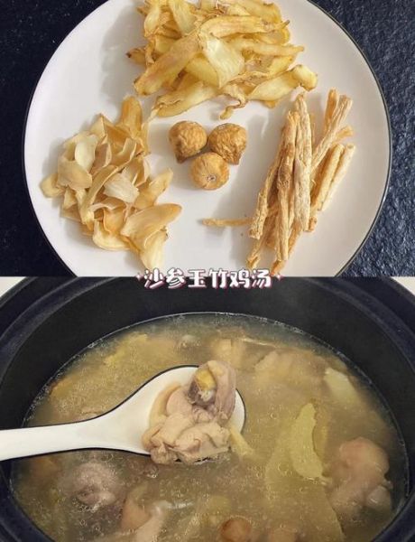 沙参玉竹鸡汤的功效与做法_孕妇能喝沙参玉竹鸡汤吗-第1张图片-山城妙识