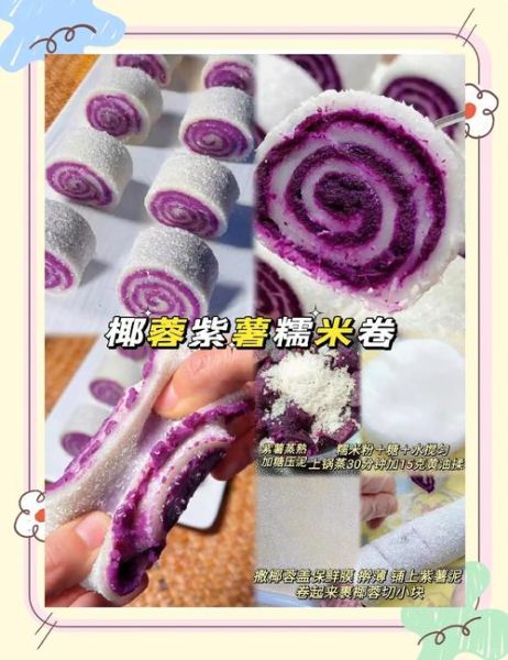 糯米卷糕怎么做_糯米卷糕配方比例-第1张图片-山城妙识
