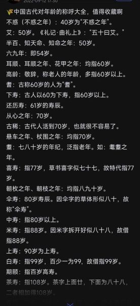 古稀是什么意思_古稀之年是多少岁-第1张图片-山城妙识