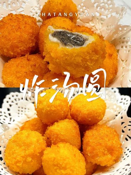 油炸速冻汤圆怎么做_不爆裂不溅油技巧-第1张图片-山城妙识