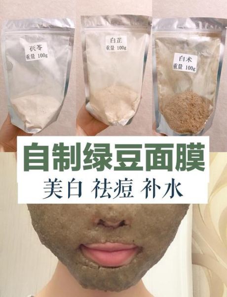 绿豆粉怎么做面膜_绿豆粉面膜的功效与作用-第1张图片-山城妙识