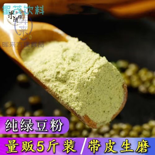 绿豆粉怎么做面膜_绿豆粉面膜的功效与作用-第3张图片-山城妙识