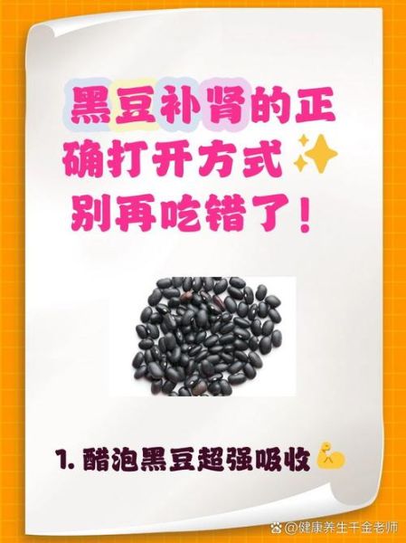黑豆怎么吃补肾_黑豆补肾的正确吃法-第1张图片-山城妙识 黑豆怎么吃补肾_黑豆补肾的正确吃法-第1张图片-山城妙识