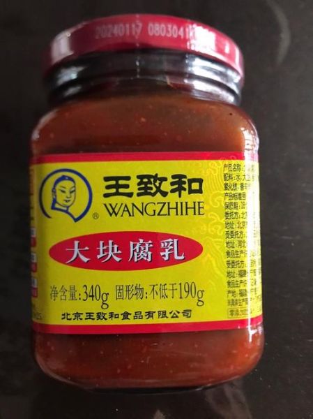腐乳哪个牌子好吃_王致和广合谁更胜一筹-第1张图片-山城妙识