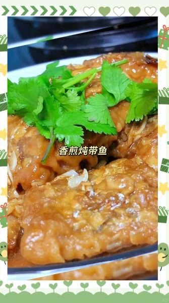 炖带鱼的家常做法_怎么做简单又好吃-第3张图片-山城妙识