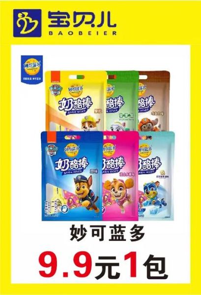 妙可蓝多奶酪棒怎么保存_奶酪棒常温能放多久-第1张图片-山城妙识