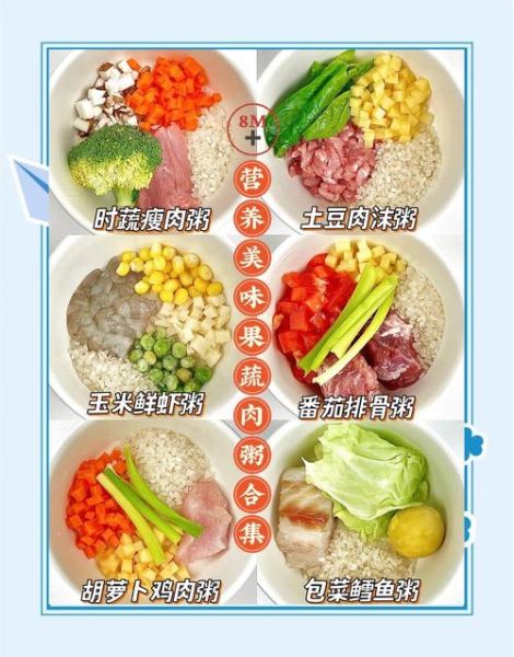 小孩早餐喝什么粥最有营养_如何搭配食材-第2张图片-山城妙识