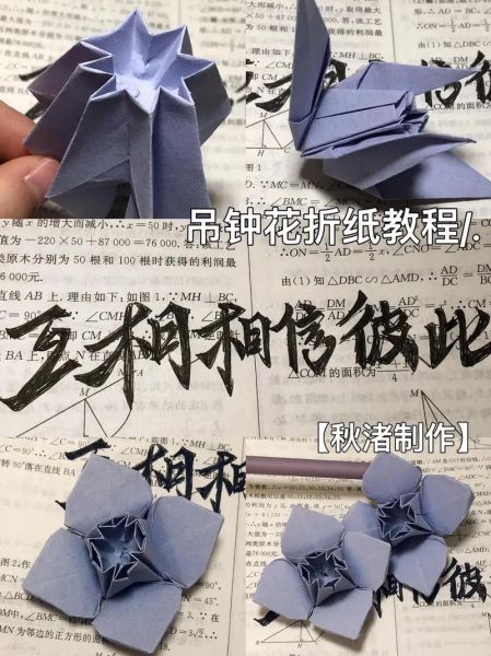 折纸花怎么做_折纸花简单步骤-第1张图片-山城妙识