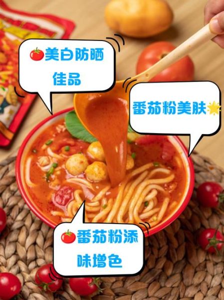 番茄粉的作用与功效_番茄粉怎么吃效果最好-第2张图片-山城妙识