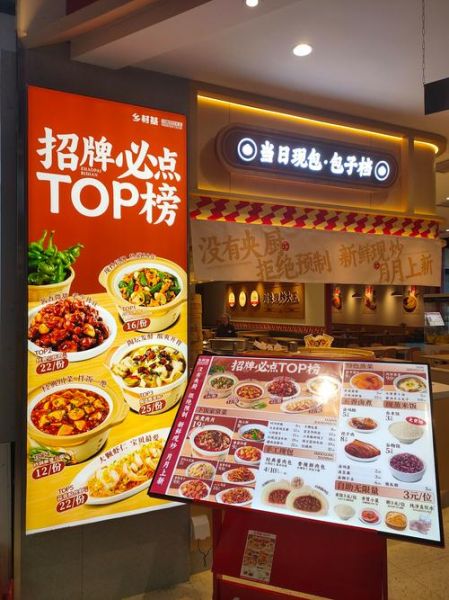 中式快餐品牌排行_哪些值得加盟-第2张图片-山城妙识