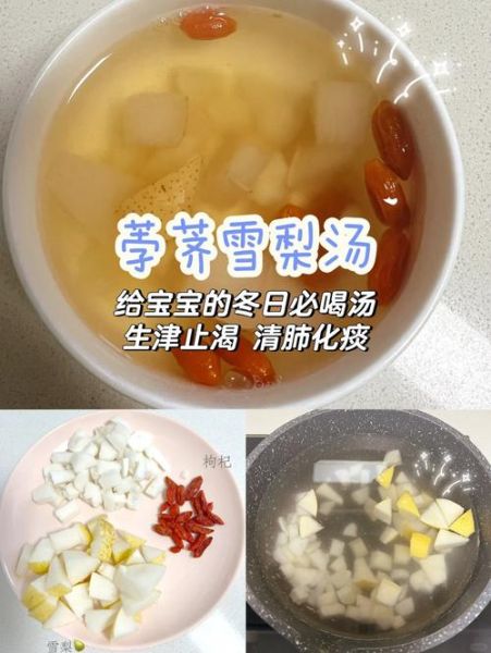 荸荠煲汤的做法大全_荸荠和什么一起煲汤好-第1张图片-山城妙识