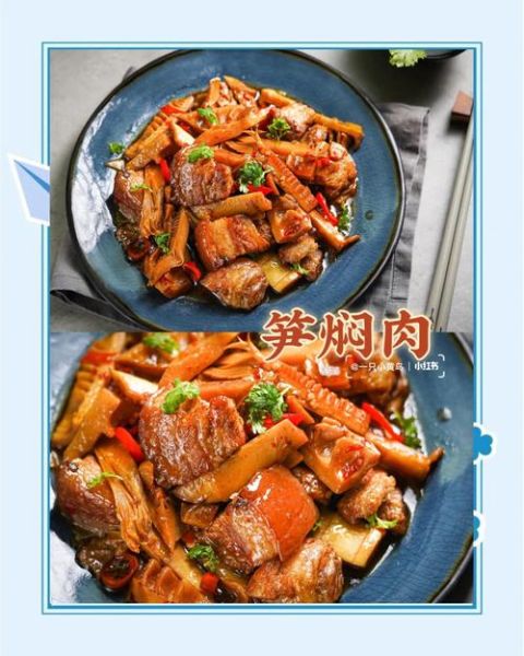 竹笋红烧肉最正宗的做法_竹笋红烧肉怎么做好吃-第1张图片-山城妙识 竹笋红烧肉最正宗的做法_竹笋红烧肉怎么做好吃-第1张图片-山城妙识