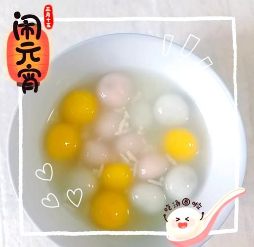 元宵节吃什么_汤圆和元宵的区别-第3张图片-山城妙识
