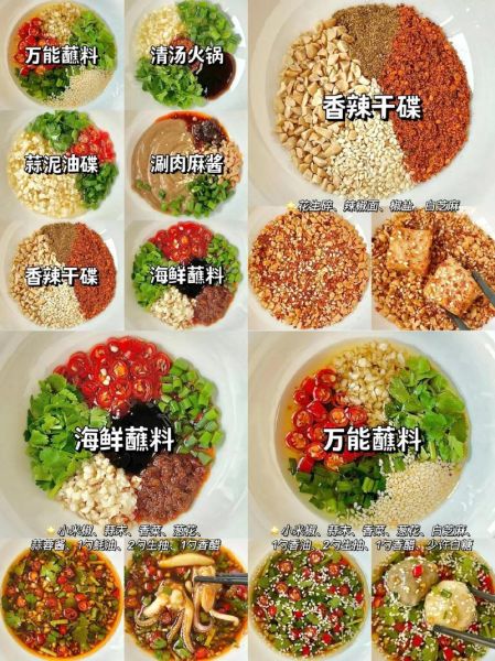 火锅油碟怎么调好吃_油碟调法比例是多少-第3张图片-山城妙识