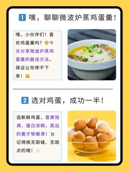 微波炉蒸鸡蛋羹几分钟_微波蒸蛋水比例-第3张图片-山城妙识