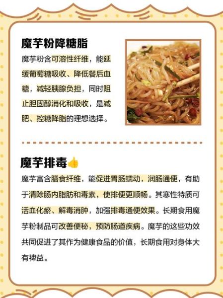魔芋粉可以减肥吗_魔芋粉减肥原理-第1张图片-山城妙识