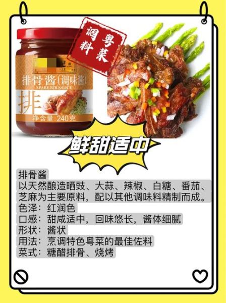 排骨酱多少钱一瓶_排骨酱价格差异原因-第3张图片-山城妙识