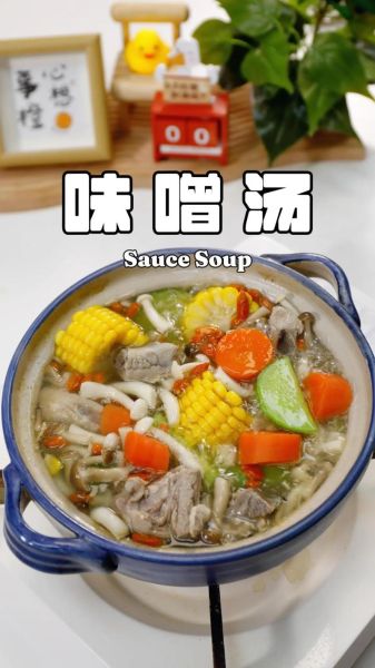 味噌汤味道怎么形容_味噌汤是什么味道-第2张图片-山城妙识