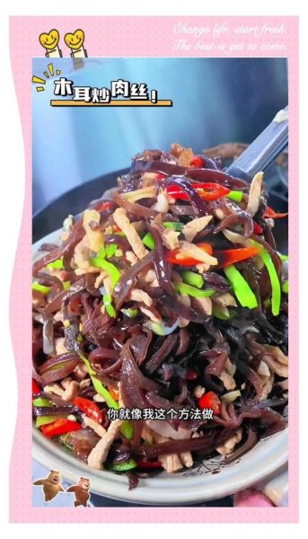 肉炒木耳怎么炒好吃_肉炒木耳的家常做法-第2张图片-山城妙识 肉炒木耳怎么炒好吃_肉炒木耳的家常做法-第2张图片-山城妙识