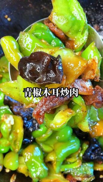 肉炒木耳怎么炒好吃_肉炒木耳的家常做法-第3张图片-山城妙识 肉炒木耳怎么炒好吃_肉炒木耳的家常做法-第3张图片-山城妙识