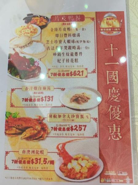 粤菜王府北京店怎么样_人均消费多少-第1张图片-山城妙识