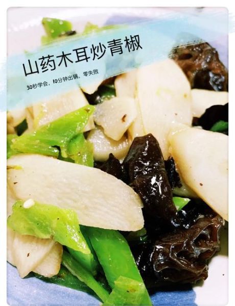 木耳炒辣椒怎么炒好吃_木耳炒辣椒的家常做法-第2张图片-山城妙识