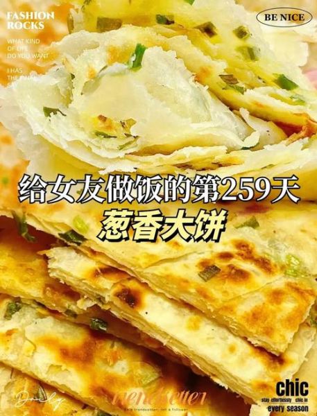 大饼怎么做才软_家常大饼做法视频教程-第2张图片-山城妙识