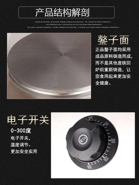 煎饼机多少钱一台_家用煎饼机哪款性价比高-第2张图片-山城妙识 煎饼机多少钱一台_家用煎饼机哪款性价比高-第2张图片-山城妙识