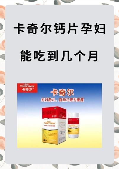 孕妇几个月开始补钙_孕妇补钙最佳时间-第3张图片-山城妙识 孕妇几个月开始补钙_孕妇补钙最佳时间-第3张图片-山城妙识